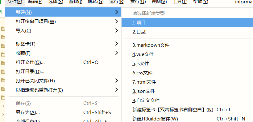 HBuilderX创建Vue的elementUI项目_使用hbuilderx创建vue 2 + elementui 项目的简易指南-CSDN博客