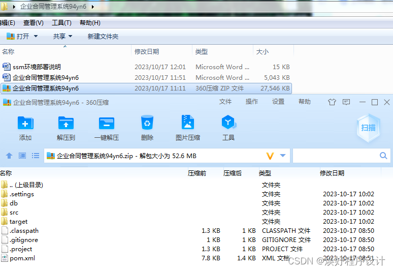 Javaphpnodejspython企业合同管理系统【2024年毕设】pc端人力资源管理系统 合同管理模块 Csdn博客 7456