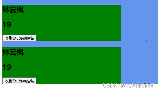 基于vue的组件中子组件与父组件之间的传值vue 子组件向父组件传值 Props Csdn博客