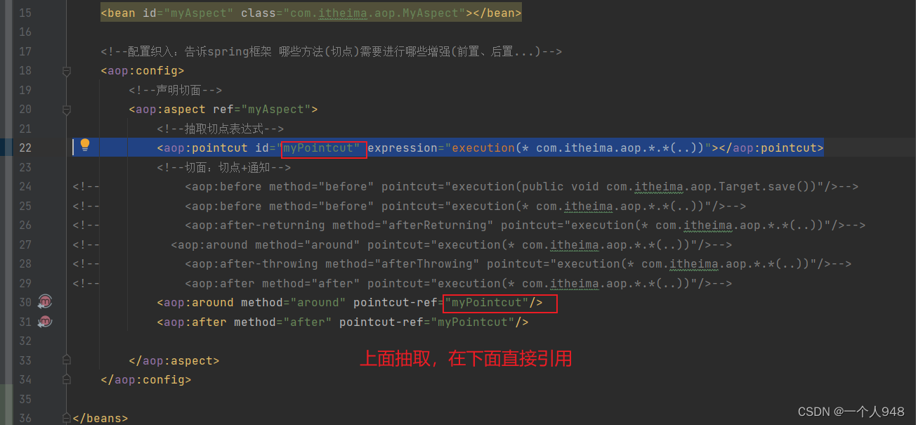 面向切面编程aop面向切面编程aop新增after Csdn博客