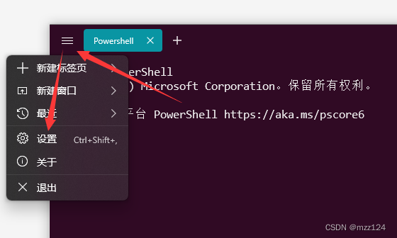 Windows命令行优美化：FluentTerminal安装与配置-CSDN博客