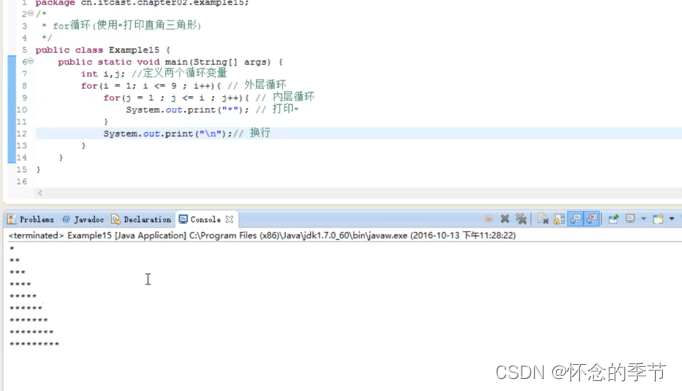 第一篇Java基础知识复习博客_java 一个值刚开始是100,如果满足某个条件,永久变为200-CSDN博客