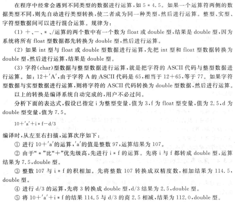 第三章 最简单的C程序设计——顺序程序设计_用#define pi 3.1415926定义的符号常量pi的值在程序中是不能被改变的。()-CSDN博客
