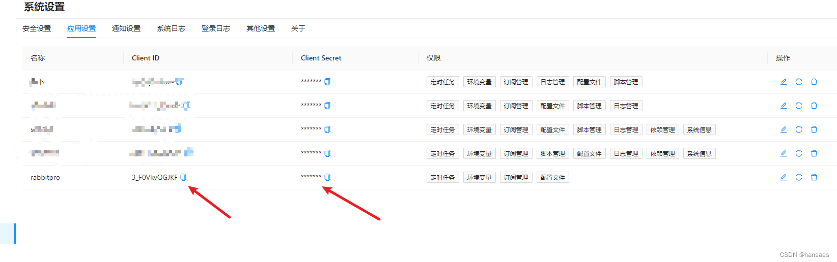 青龙面板对接rabbitPro 实现登录-CSDN博客