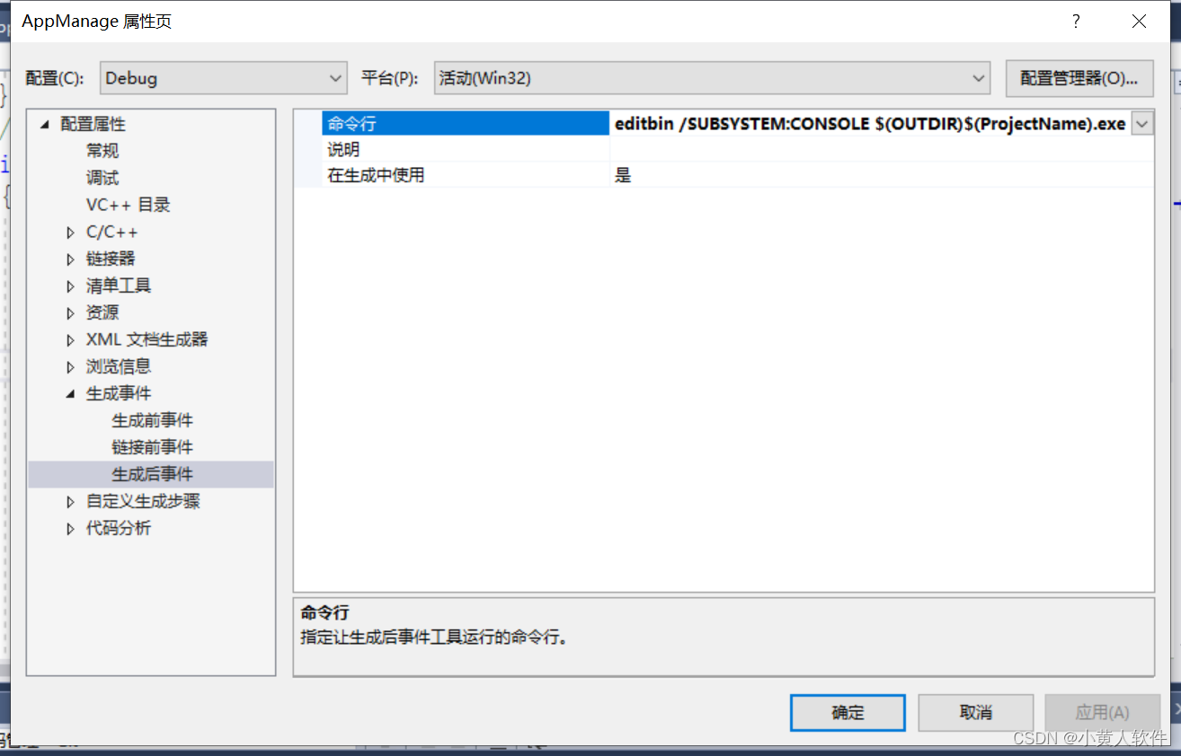 MFC使用system有弹黑窗的解决 用WinExec(szBuffer, SW_HIDE)；代替_mfc加systemcontrol打不开 ...