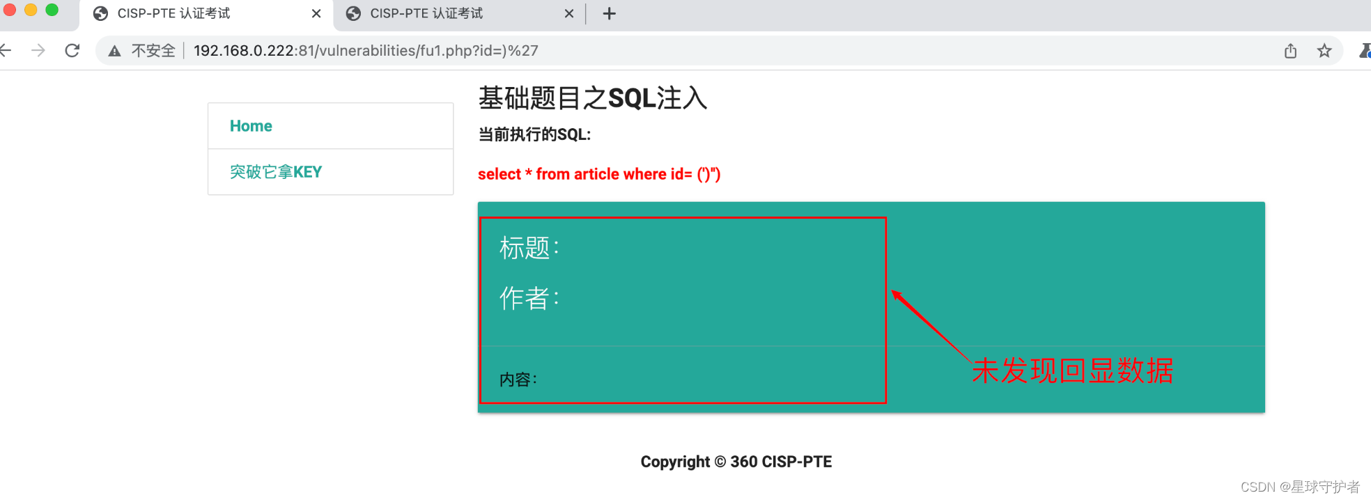Cisp Pte学习总结之基础练习题（四）命令执行是指攻击者通过浏览器或者其他客户端软件提交一些cmd命令或者bash命令 Csdn博客
