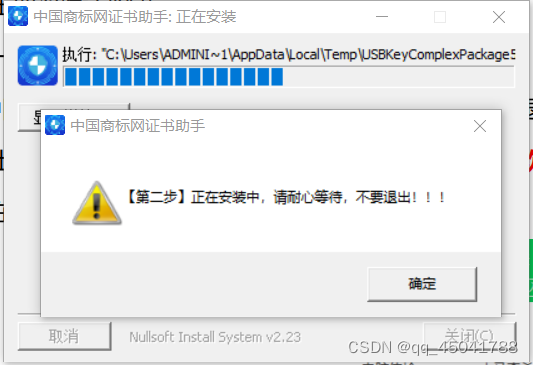 商标网输入激活码出现提示:error:failed To Execute ‘send‘ On ‘xmlrequest‘ Failed To Load ‘12700