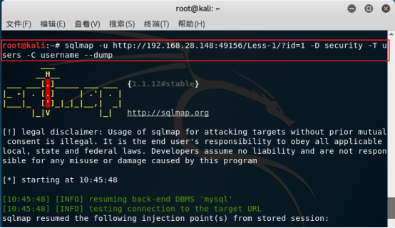 在CentOS7中搭建sqli-labs环境以及使用sqlmap对其进行sql注入_docker开启sqlmap-CSDN博客
