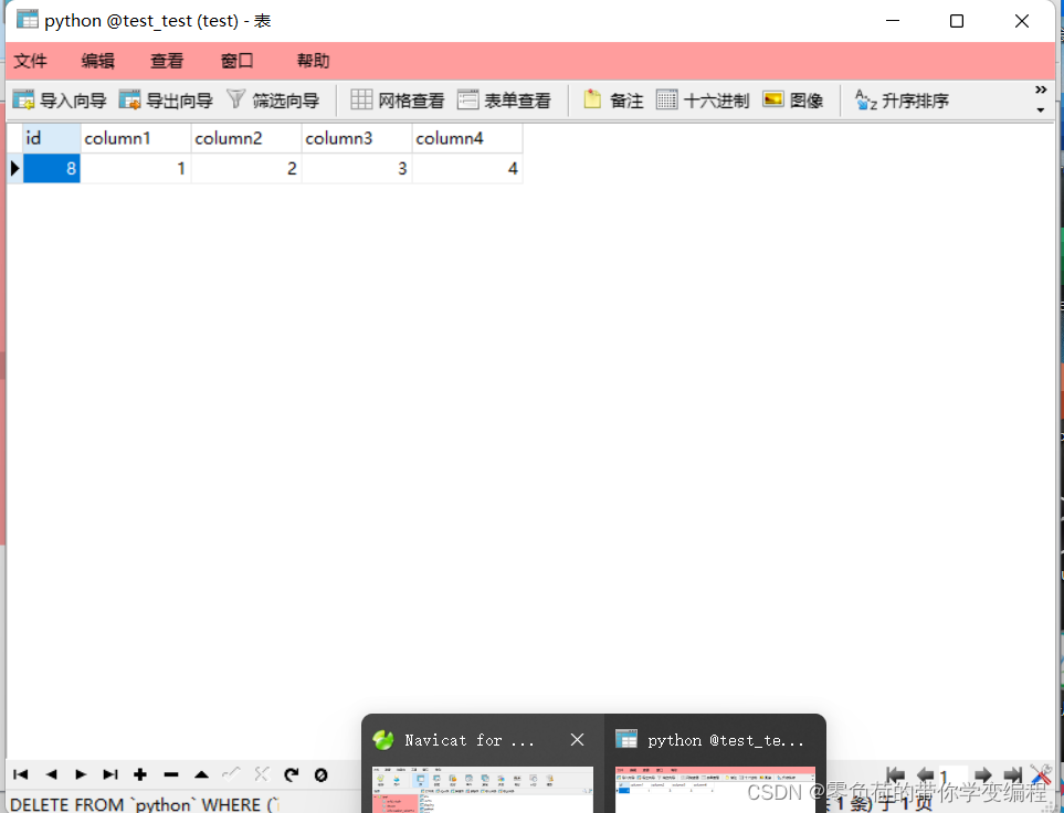 python与php数据交互（基于Yolov5的目标检测项目）_php yolo-CSDN博客