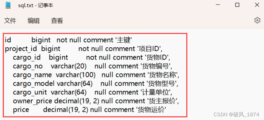 Spring Boot 实体类 Entity的自动生成,利用python实现 Sql 语句快速转换成 Java 代码(一)entiy实体类生成 Java Csdn博客