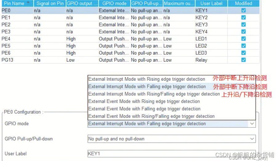 Stm32物联网实战开发(5)——外部中断stm32多个按键外部中断 Csdn博客
