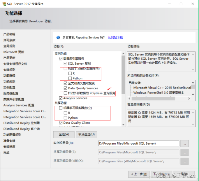 Sqlserver服务与图形化工具安装sqlserver图形化工具 Csdn博客