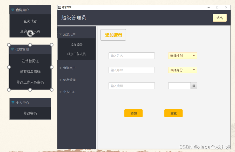 毕业设计一一基于java的cs架构小型图书管理系统软件工程设计小型图书馆系统 Csdn博客