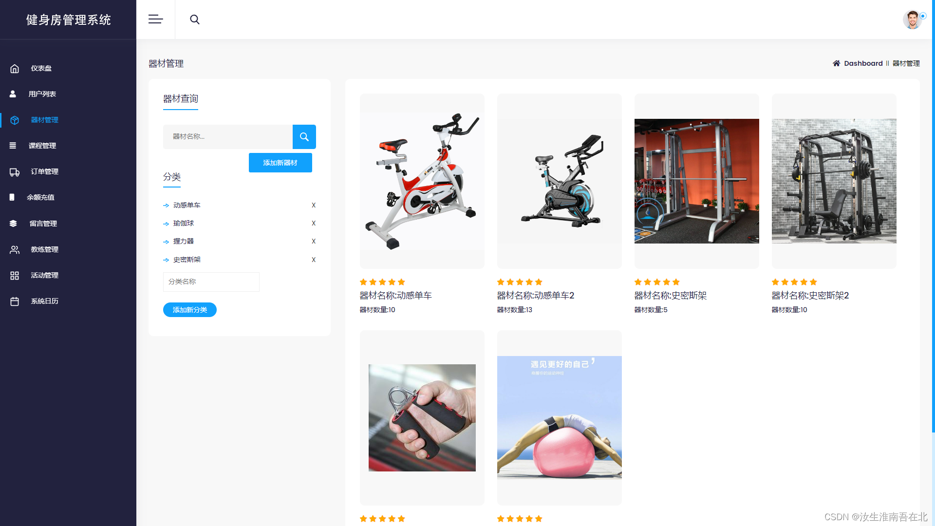 Java精品项目 第2期基于springboot的健身系统健身网站以 健身、运动”为主题使用bootstrap4框架制作网站。 Csdn博客