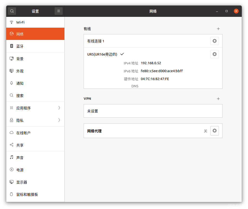 Ubuntu20.04下通过ROS中Rviz控制UR5机械臂实物_ros控制真实ur5机械臂-CSDN博客