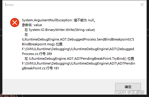 ILRuntime热更框架 安装以及断点调试-CSDN博客