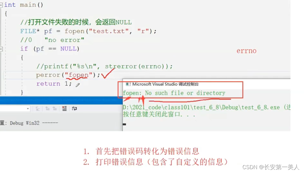 perror与C语言内存函数及其模拟实现_perror实现-CSDN博客