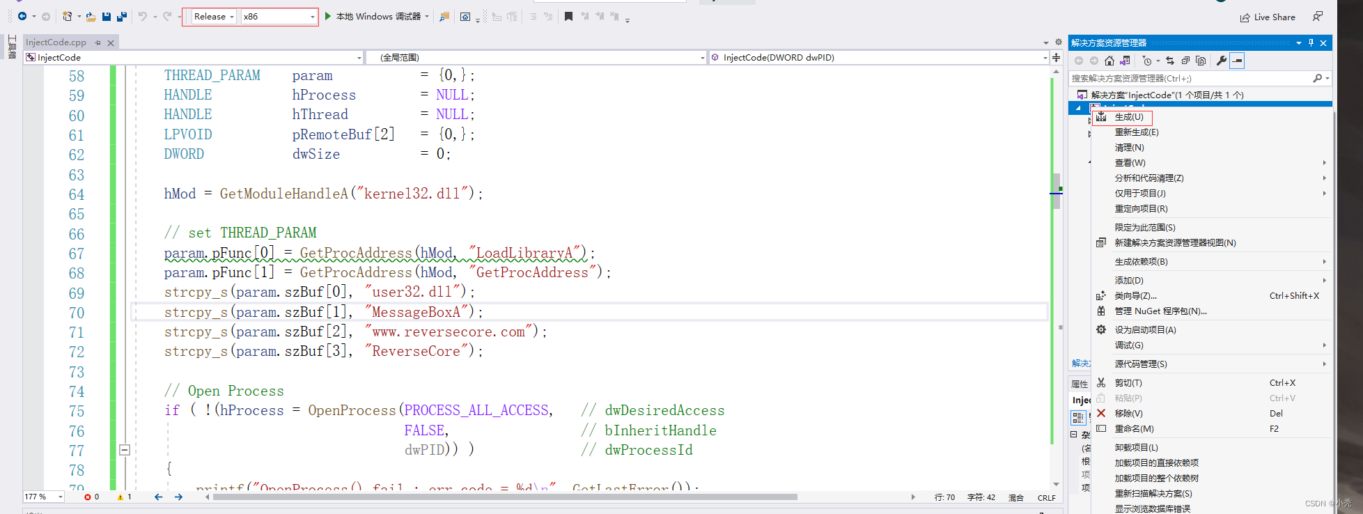 【逆向工程核心原理：代码注入】-CSDN博客