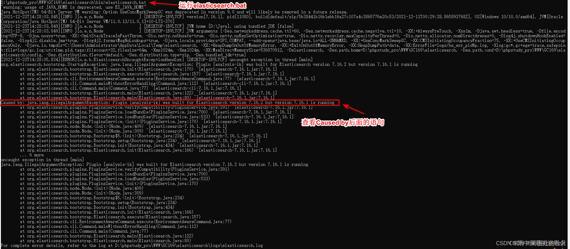 Elasticsearchbat启动闪退的详细解决方案elasticsearchbat闪退 Csdn博客