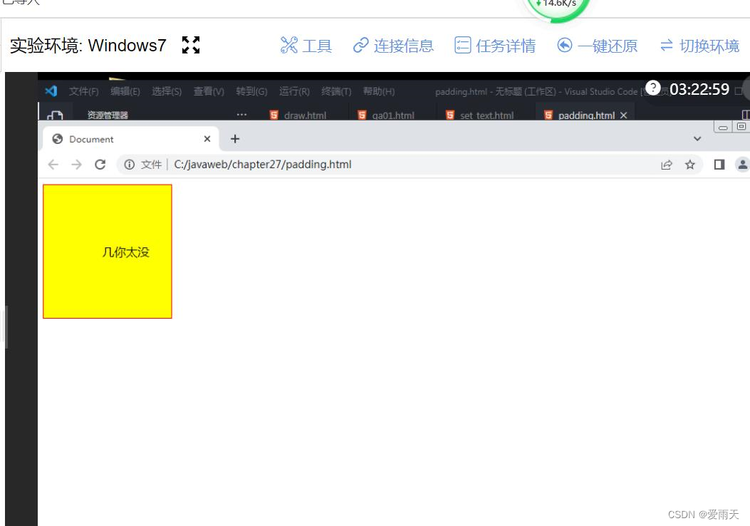 Padding运用实例(然后div中没显示padding的原因)padding不能被继承用于封闭标签在网页中无法显示 Csdn博客