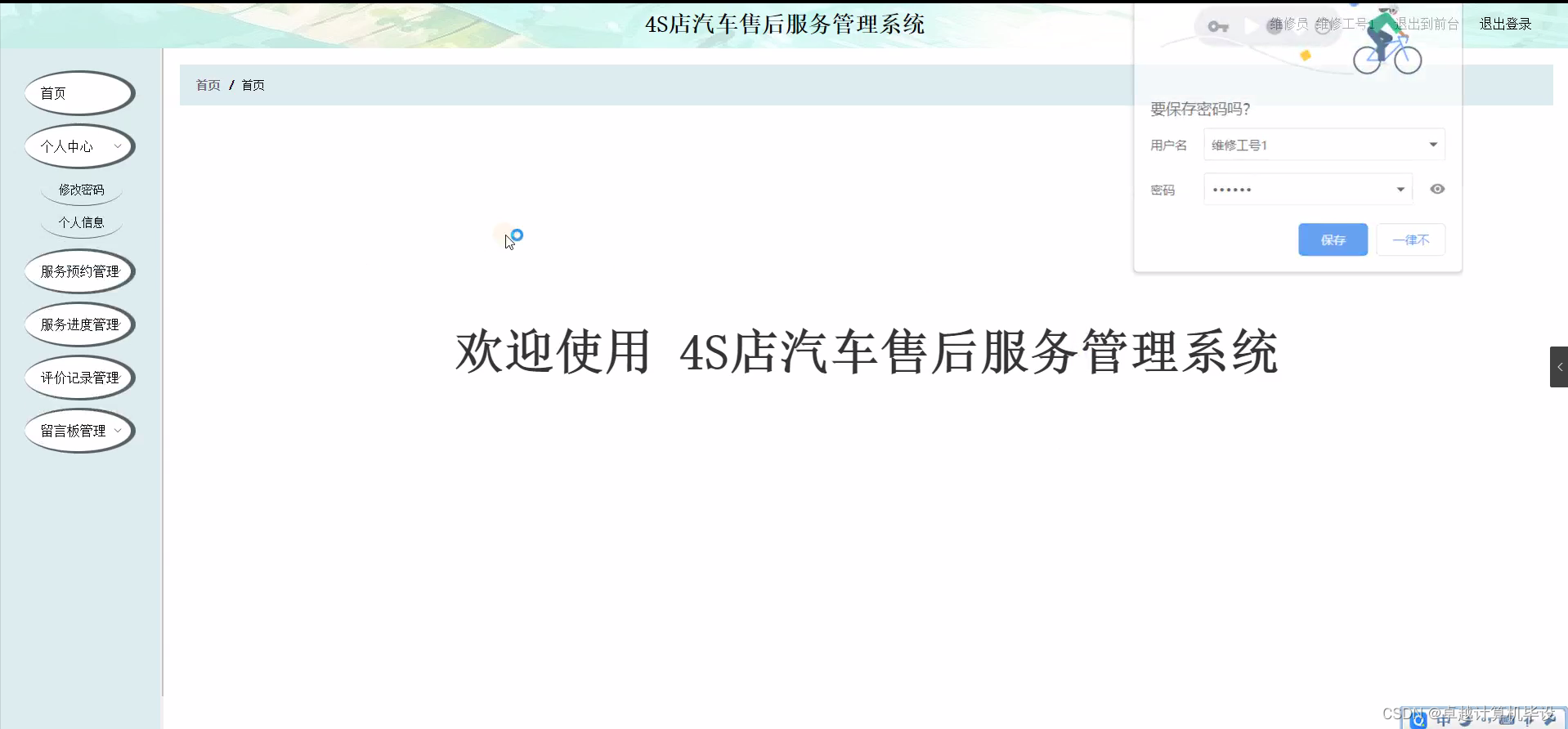 【开题报告】springboot4s店汽车售后服务管理系统14nmm计算机毕业设计源码、研究背景、意义、目的、内容、方案和预期成果基于django的汽车4s店管理系统设计与实现开题报告 Csdn博客 