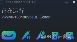 UE4 插件SteamVR 加HTC VIVE PRO_steamvr外部添加-CSDN博客