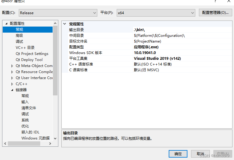 将PaddleOCR源码编译成动态链接库，进行QT演示程序开发，并用windeployqt打包和Inno Setup制作安装包_paddleocr 编译dll-CSDN博客