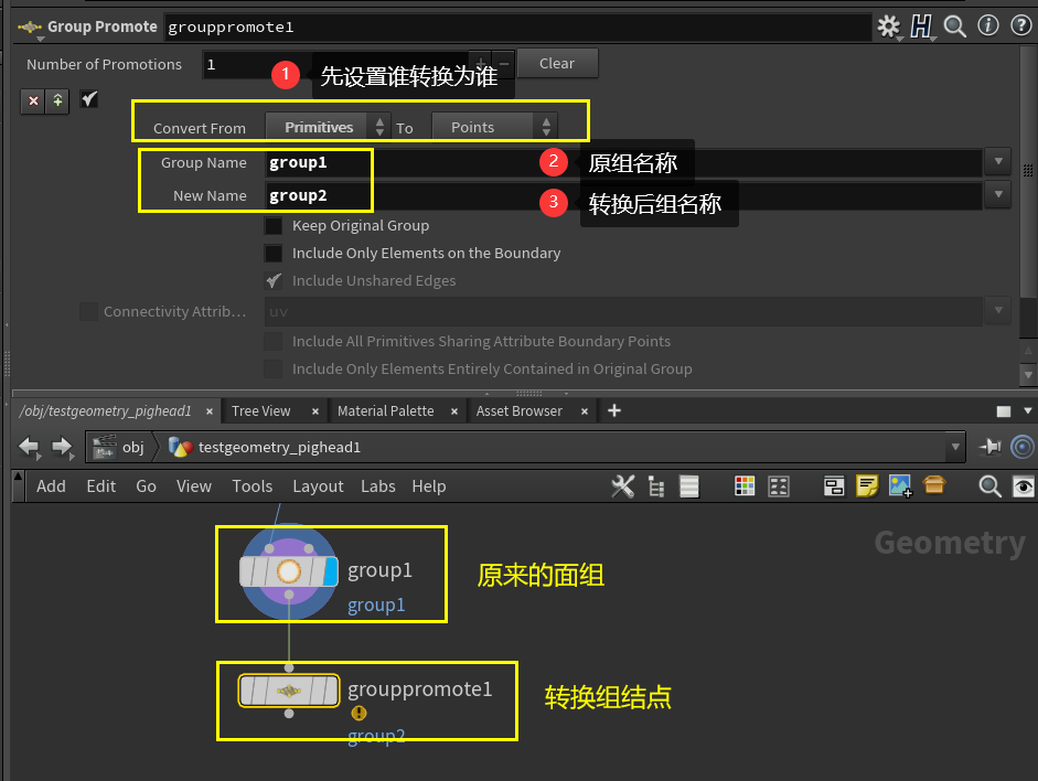 Houdini常用结点1：Group_houdini subdivide-CSDN博客