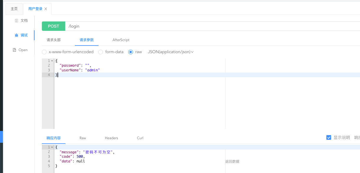 Notblank Notnull 全局捕获异常返回自定义封装notwriteloganno Csdn博客