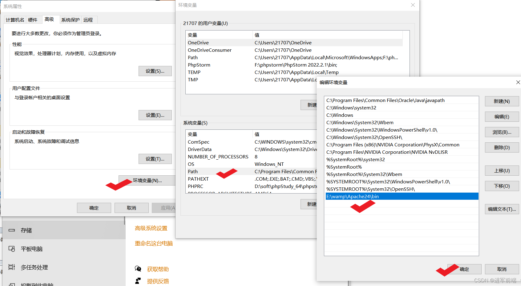 Apache的安装详细教程_apache安装-CSDN博客