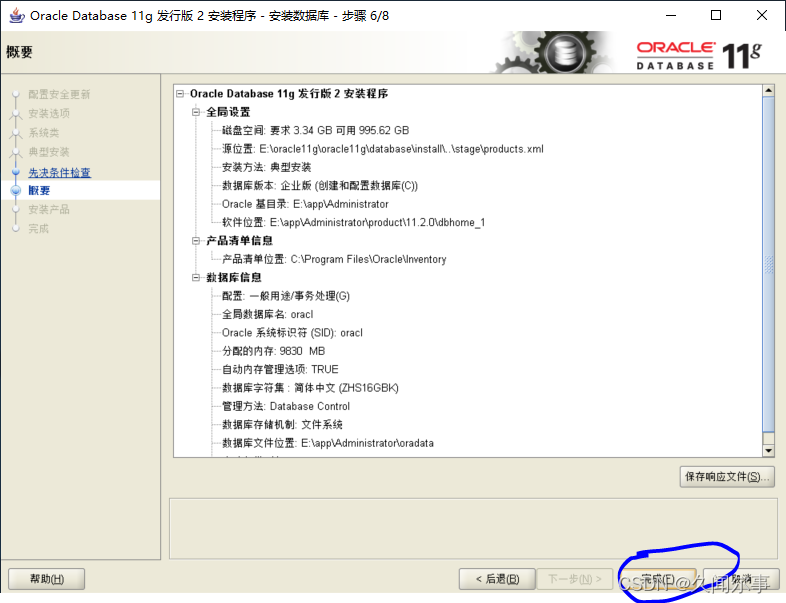 Windows Server 2019 安装oracle11gserver2019安装oracle11g Csdn博客