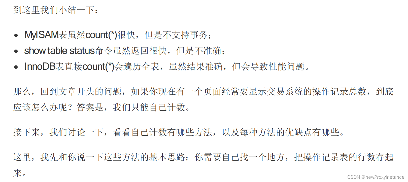 《mysql实战45讲》笔记（11 20）比较好理解的是这个语句会命中 D5 的这一行对应的主键 Id5因此在 Select 语 Csdn博客