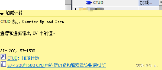 PLC-09-加减计数CTUD_ctud加减计数器-CSDN博客
