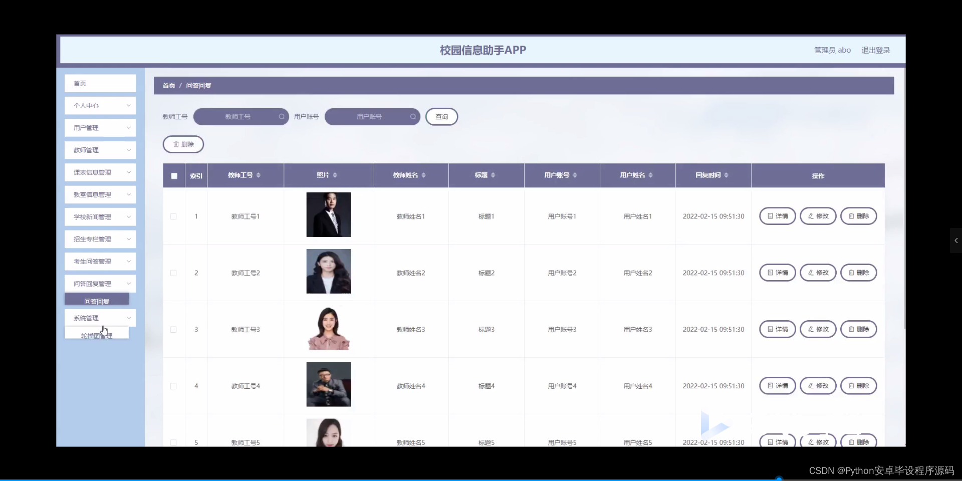 [附源码]计算机毕业设计Python+uniapp校园信息助手APPh75vb(程序+lw+APP+远程部署)-CSDN博客