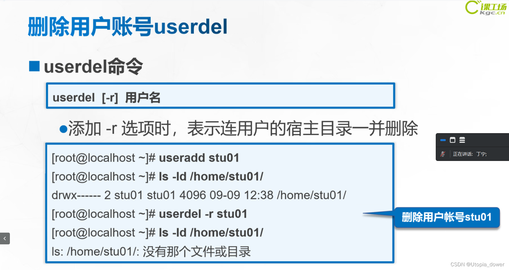 账号和权限管理-CSDN博客