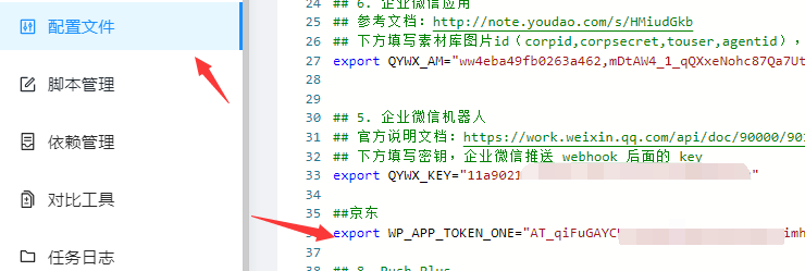 青龙WxPusher实现一对一推送保姆教程-CSDN博客