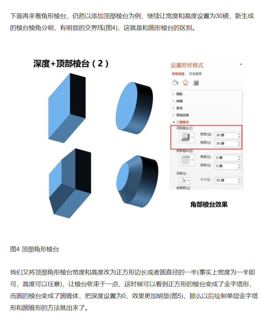如何用PPT来实现三维3D效果，附参数设置详解_ppt中怎么把直线弄成3d效果的-CSDN博客