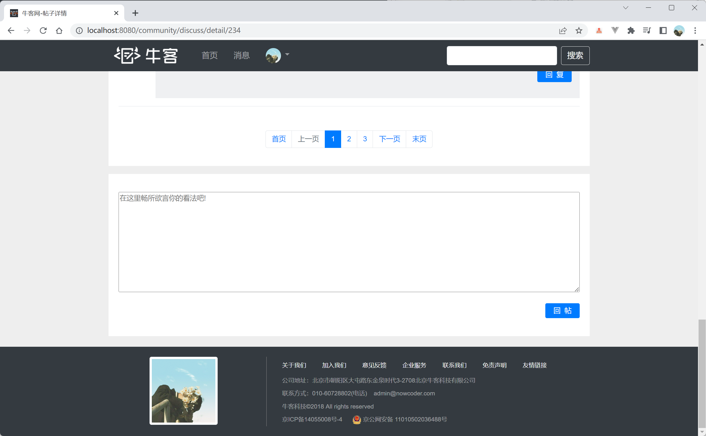【项目】仿牛客网社区开发 第7章 项目进阶 构建安全高效的企业服务 2 权限控制仿牛客网项目 7 Csdn博客