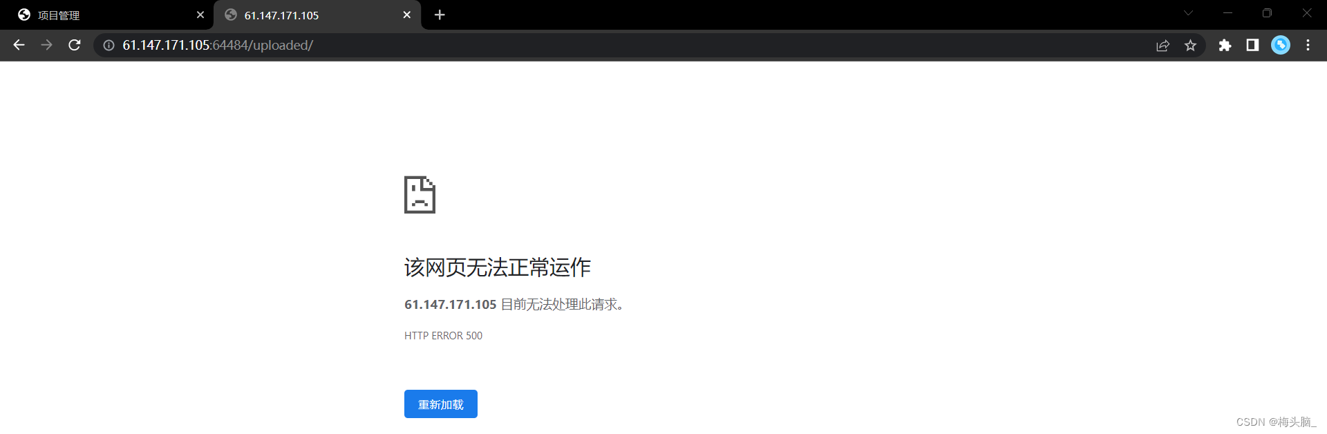 Web安全攻防世界09 ics-07（XCTF）-CSDN博客