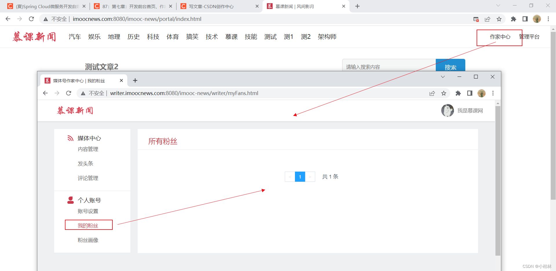 88:第七章:开发前台首页、作家个人展示页、粉丝等功能:9:【前台,作家中心,分页查看粉丝列表,接口】;(注意点:简单的条件查询,不一定非得使用tkmybatis的example的;) Csdn博客