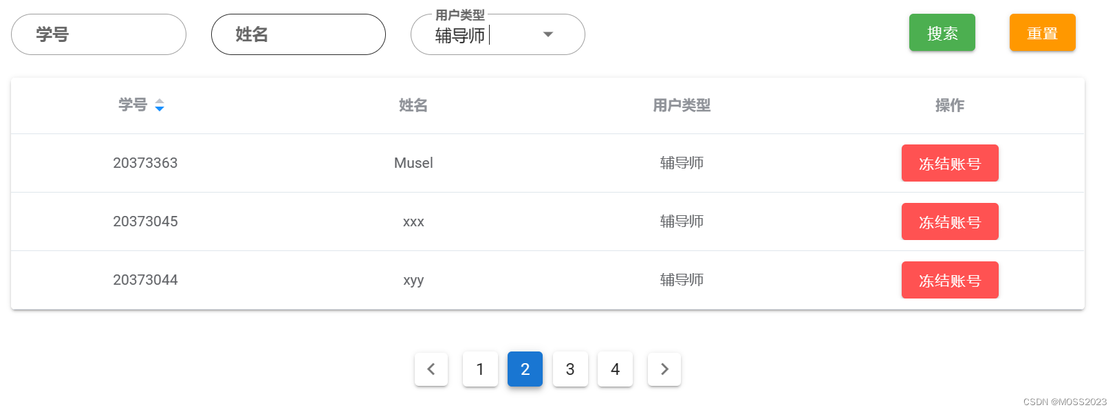 「MOSS - 18」MOSS队：Alpha阶段软件发布声明-CSDN博客