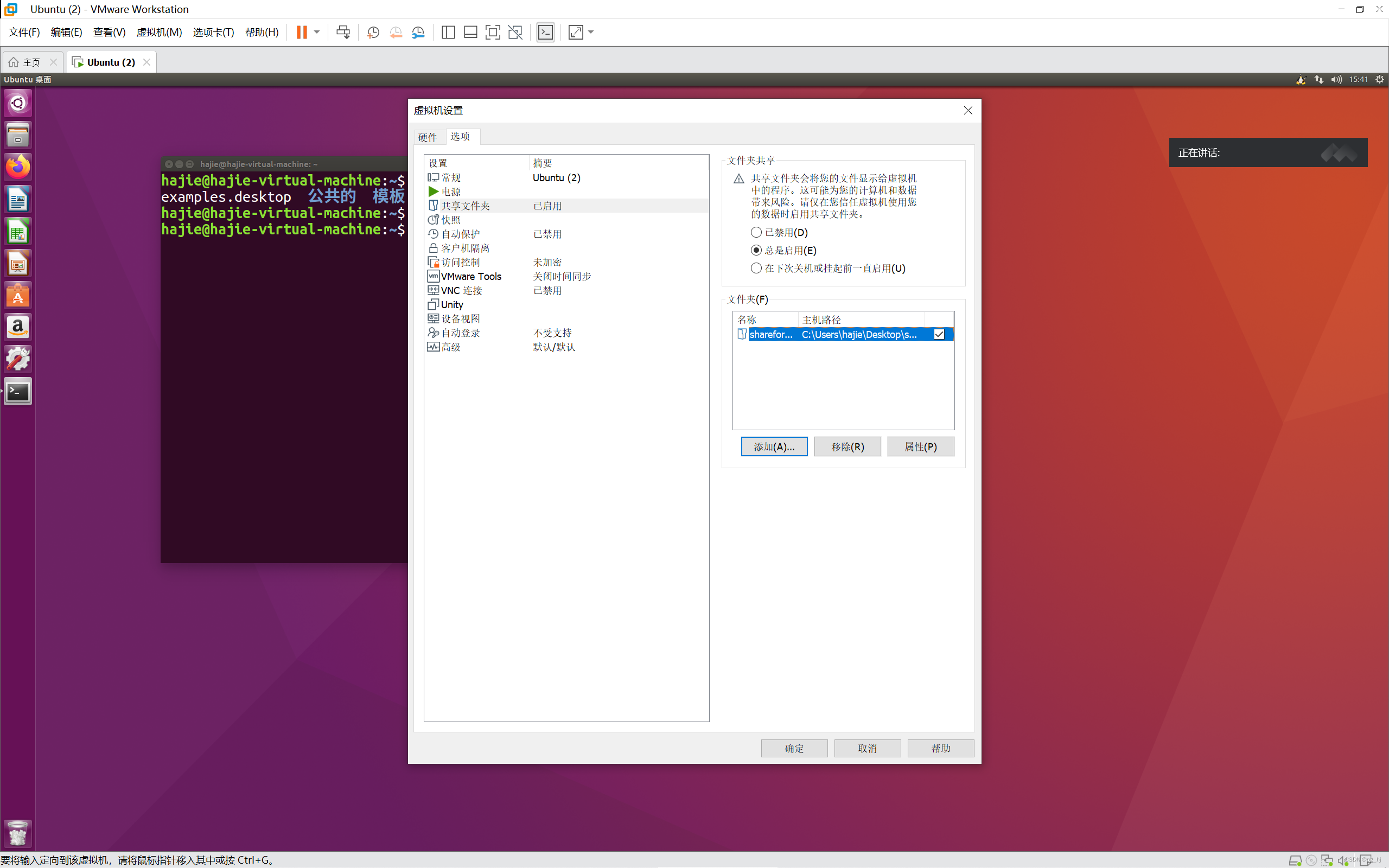 Linux和windows文件互传（虚拟机互传，共享文件，ftp传输） vmware tools安装教程 filezilla使用教程_如何将linux虚拟机文件拷贝到本机-CSDN博客