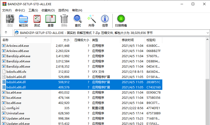Bandizip便携版右键菜单注册_怎样把bandzip加到右键-CSDN博客