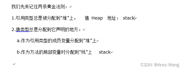 Net 值类型 引用类型、可空类型、stack、heapnet 基本数据类型 引用数据类型 Csdn博客 