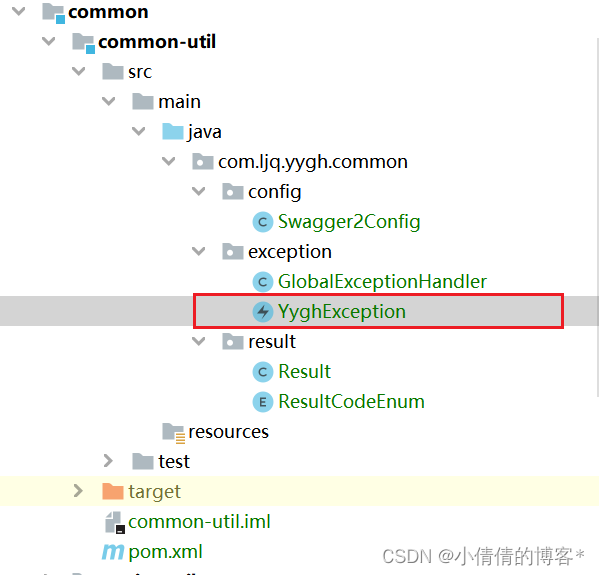 五、添加全局异常处理类 Csdn博客 