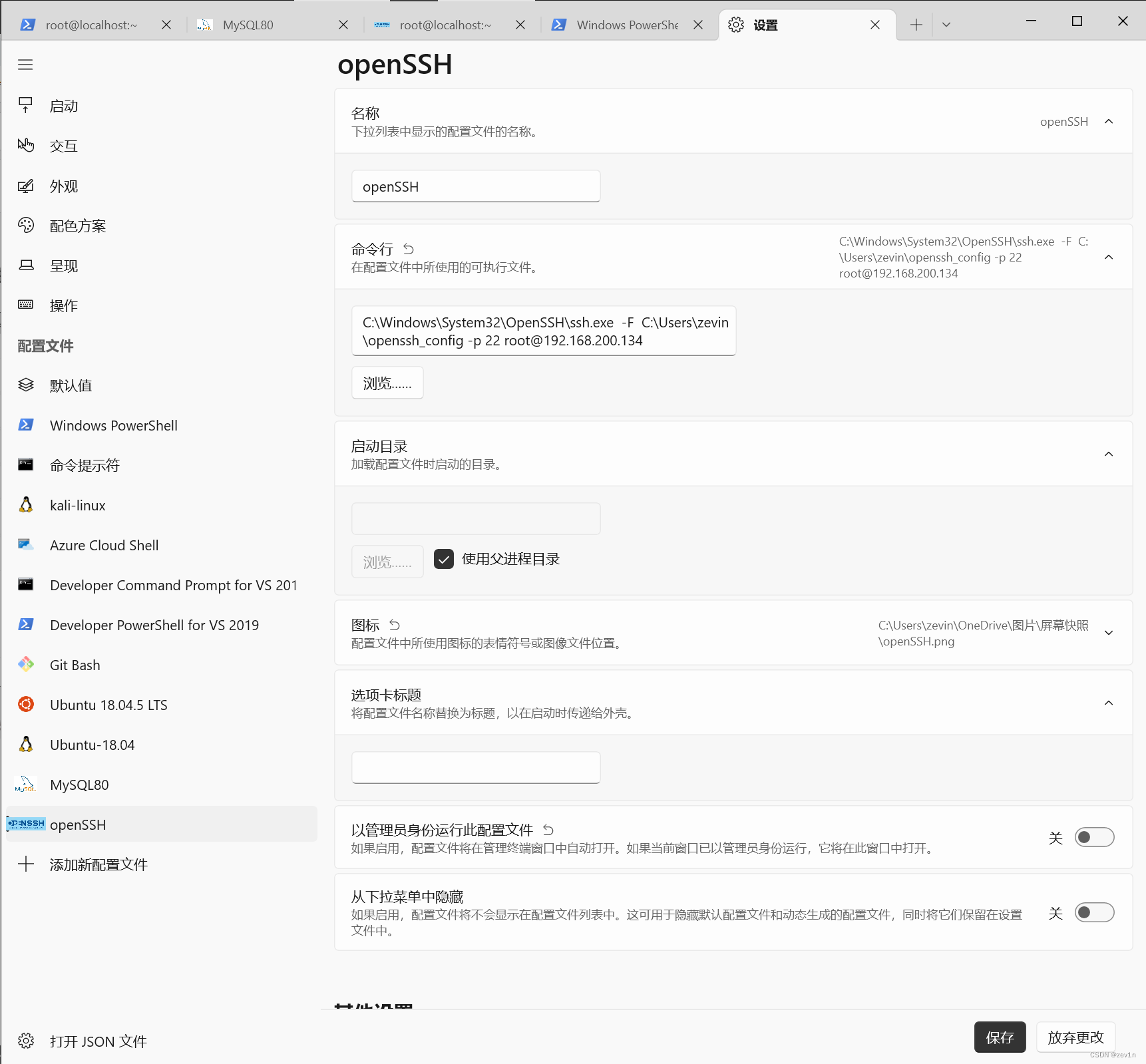 使用openSSH连接linux以及遇到的问题_openssh卸载了怎么连接linux-CSDN博客