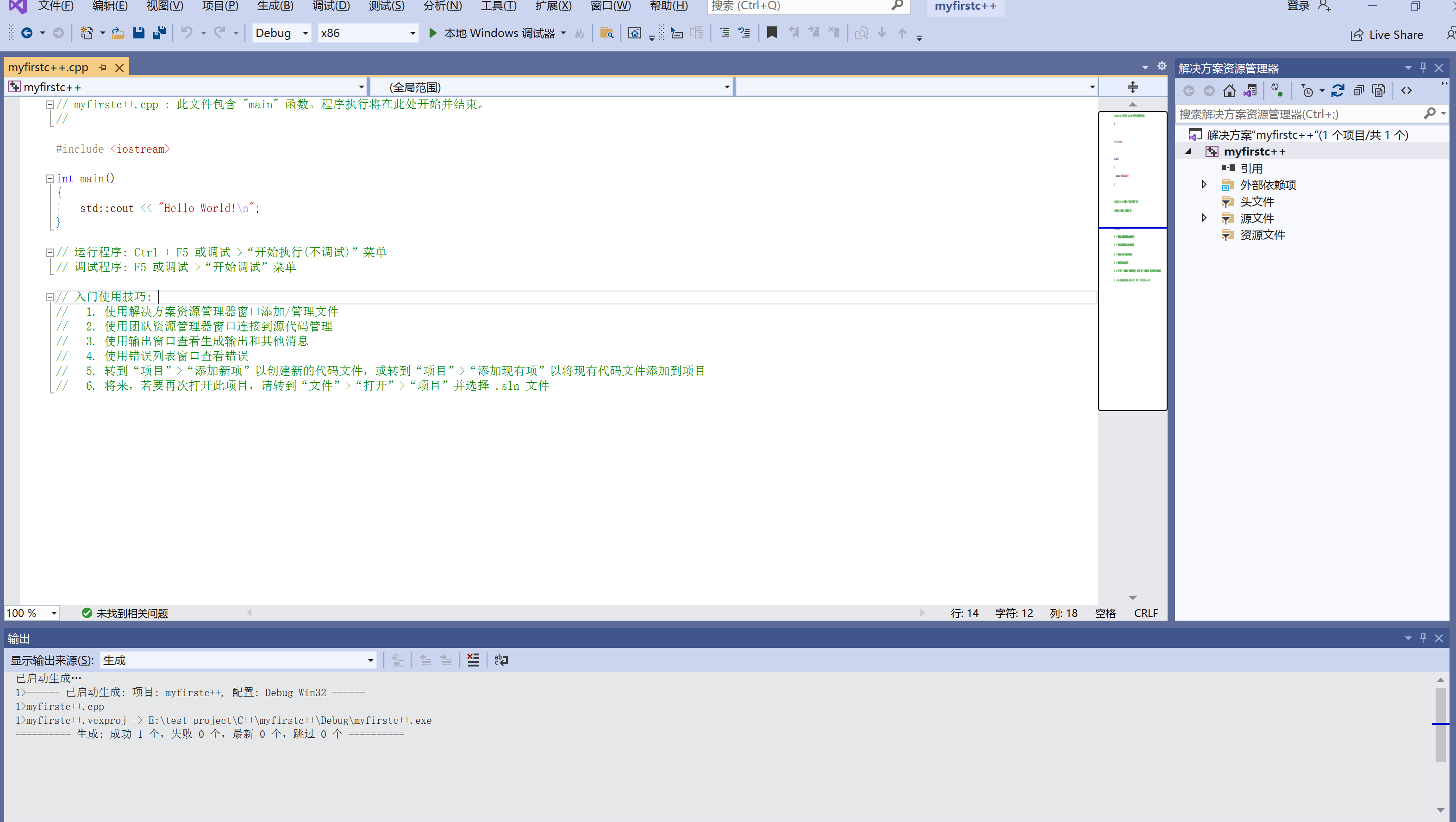 Visual Studio搭建C++环境 配置教程_vs 手动添加c++环境-CSDN博客
