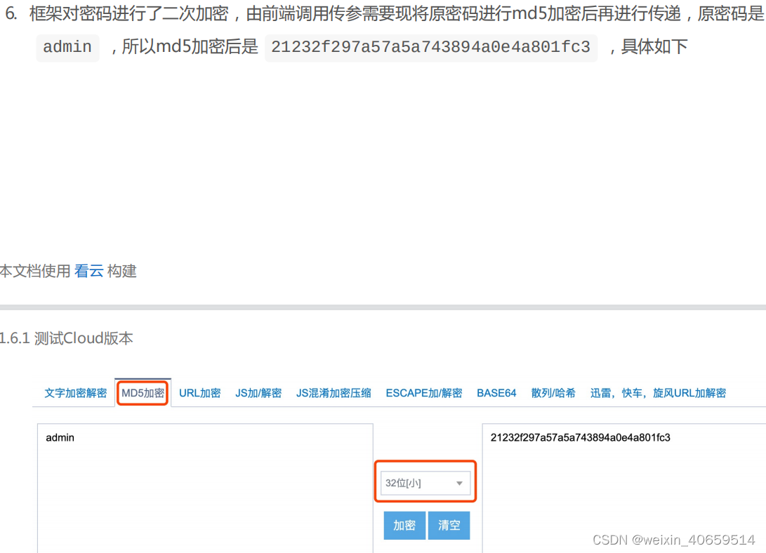 Blade认证鉴权方式_blade-auth-CSDN博客