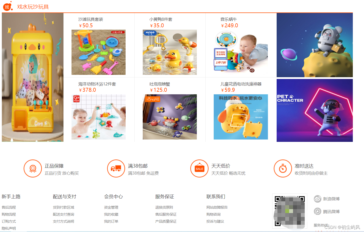 基于springbootvue的玩具商城系统的设计与实现基于spring Boot和vue的潮玩商城的设计与实现 Csdn博客
